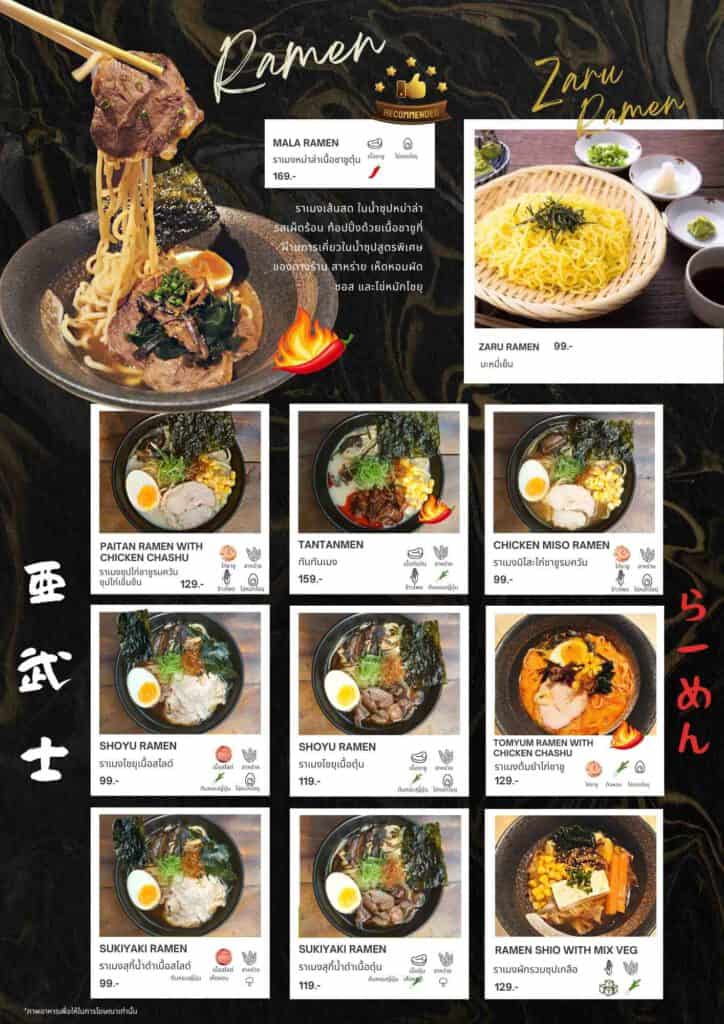 Menu - Abushi Japanese Cafe
